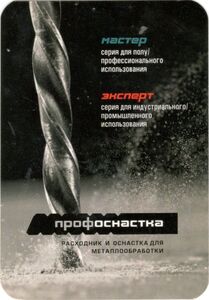 Calendario de Bolsillo: Profosnastka (Rusia(Advertising) Col:RUS-2015 ...