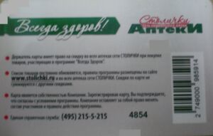 Functional Card: Stolichki - It is always healthy! (Pharmacies and ...