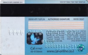 Bank Card: Mercantile (Cal, IsraelCol:IL-VI-0067
