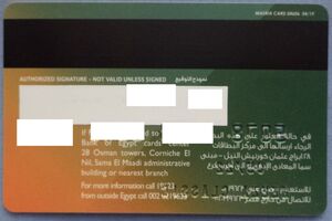 Bank Card: NBE Meeza Classic 1 (National bank of Egypt, EgyptCol:EG-GM-0012