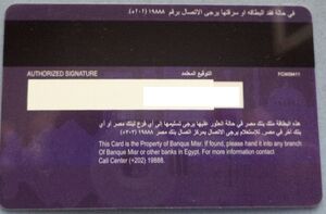 Tarjeta de Banco: Banque MIsr Meeza Classic (Banque Misr, EgiptoCol:EG ...