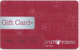Gift Card: Hamashbir Red - Fattal (Hamashbir, Israel(Red) Col:ISR ...