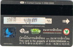 Bank Card: Visa (Kasikorn Bank, ThailandCol:TH-VI-0142