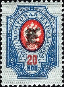 Stamp: "Z" without frame - Surcharged in black (Armenia(2nd issue of ...