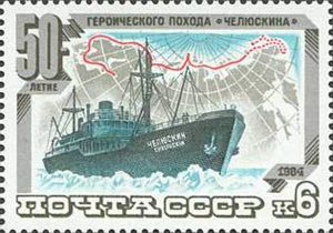 Sello: Research Ship "Chelyuskin" and Route (URSS (Unión Soviética ...