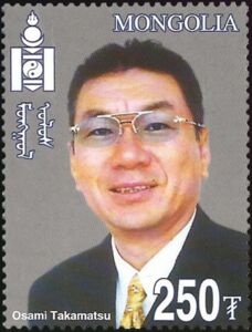 Stamp: Osami Takamatsu (Mongolia(30th Anniversary of Relations between ...
