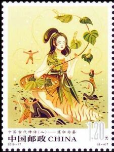 切手: Ancient Chinese Fairy Tales - Leizu and Silk Origin (中華人民共和国 ...
