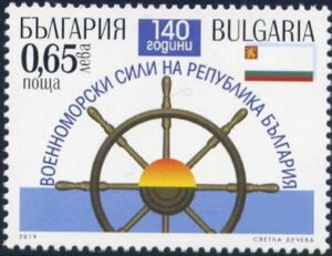 Stamp: 140th Anniversary of the Bulgarian Navy (BulgariaMi:BG 5438,Sn ...