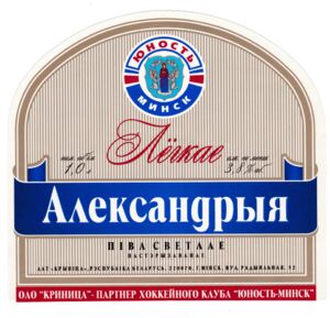 Drink Label: Alexandriya (Krynica Brewery, BelarusCol:BY-BEER-002093