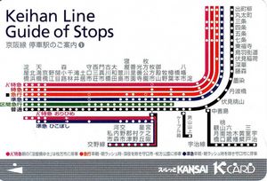 Transport Ticket: Map - Keihan Railway (Japan Thematic, Japan(Maps) Col ...