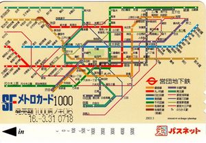 Transport Ticket: Map - Subway Map (Japan Thematic, Japan(Maps) Col:JP ...