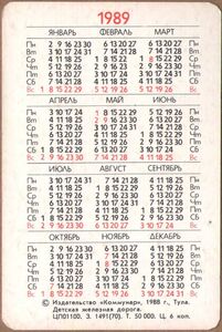 Pocket Calendar: Children's Railroad - Diesel Locomotive TU2-24 (Soviet ...