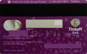 Bank Card: Vegas (Tinkoff Credit Systems, RussiaCol:RU-MC-1653