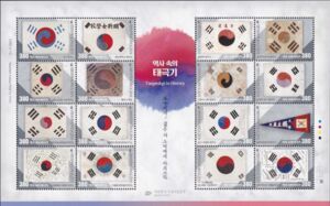 邮票: Evolution of the Korean Flag (韩国(Evolution of the Korean Flag (2019 ...