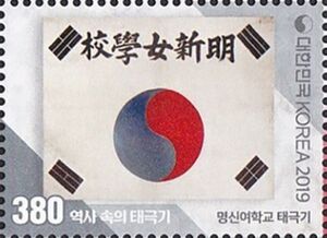 Timbre: Evolution of the Korean Flag (Corée du Sud(Evolution of the ...