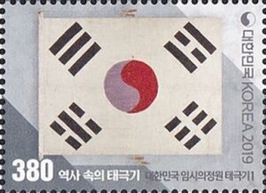 Timbre: Evolution of the Korean Flag (Corée du Sud(Evolution of the ...