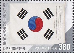 Timbre: Evolution of the Korean Flag (Corée du Sud(Evolution of the ...
