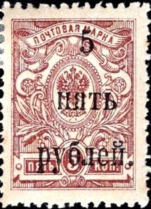 Stamp: Wrangel army (Crimea) (Russia, Civil War Regional Issues(South ...