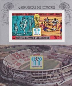 Stamp: Greek ball game from the 5th century BC and modern football ...