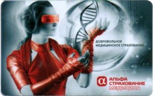 Functional Card: Alfa Insurance (Insurance, Russia(Alfa Insurance) Col ...