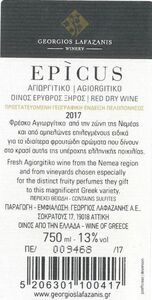 Drink Label: Epicus (Lafazanis, GreeceCol:GR-WINE-001471