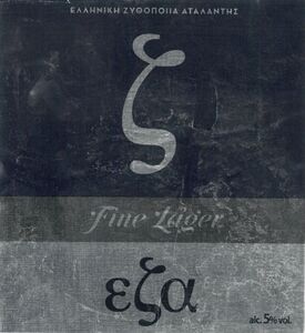 Drink Label: EZA, Fine Lager (Hellenic Breweries of Atalanti S.A ...