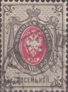 Stamp: Coat of Arms of Russian Empire Postal Dep. with Mantle (Russia ...