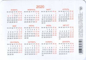 Pocket Calendar: Colombia (Russia(Around the World) Col:RUS-2020-View ...