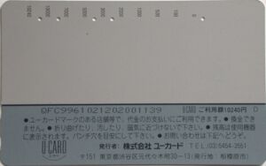 Functional Card: U-Card - Head (grey) (Multifunctional Cards, Japan(U ...