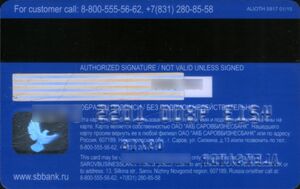 Bank Card: Bird (SarovBusinessBank, RussiaCol:RU-VI-1523