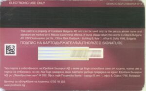 Bank Card: Postbank Visa Electron - 0714 (Postbank, BulgariaCol:BG-VE-0047