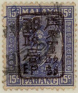 Stamp: Sultan Abu Bakar of 1935-1941 Handstamped with Chop (Pahang ...