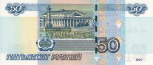 Banknote: 50 Rubles (Russia(1997-2022 "New Ruble" Issue) Wor:P-269c.4