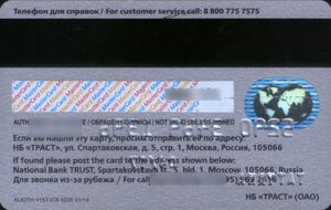 Bank Card: Trust Platinum (Trust Bank, RussiaCol:RU-MC-0723.01