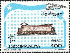 Stamp: Electric Locomotive (Somalia(Locomotives 1994) Mi:SO 525,Yt:SO 476