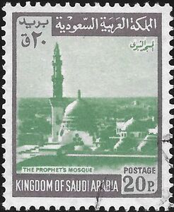 Stamp: Mosque in Medina (Saudi Arabia(Mosque of Prophet Mohammed) Mi:SA ...