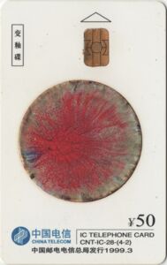 Phonecard: Shiwan Ceramics(4-2)Rohan Xianglong (China Telecom (Chip ...