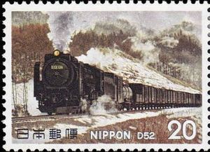 Stamp: Steam Locomotive D52 (Japan(Steam Locomotives (2nd series)) Mi ...