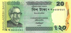 Banknote: 20 Taka (Bangladesh(2011-2022 "Mujibur Rahman" Issue) Wor:P ...