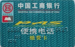 Bank Card: Pas (Industrial And Commercial Bank Of China, China, People ...