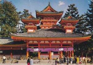 Tarjeta Postal: Kyoto. Heian Shrine (Japón(Kyoto) Col:JP-001399,PC:JP ...