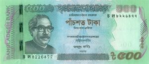 Banknote: 500 Taka (Bangladesh(2011-2021 "Mujibur Rahman" Issue) Wor:P-58i