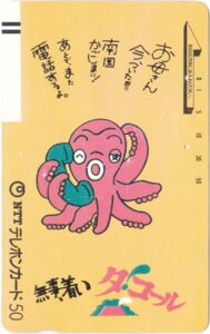 Phonecard: Cartoon - Octopus talking on the phone (NTT, Japan(110-011 ...