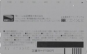 Gift Card: Yokogawa (Tosho Cards, Japan(Company) Col:JP-Tosho-Company-031