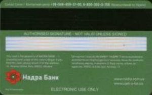 Bank Card: Nadra Bank Debit Card (Nadra Bank, UkraineCol:UA-VE-0120