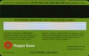 Bank Card: Nadra Bank Debit Card (Nadra Bank, UkraineCol:UA-VE-0124.02
