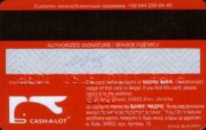 Bank Card: Nadra Bank Debit Card (Nadra Bank, UkraineCol:UA-MS-0057.03