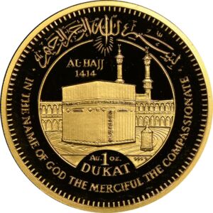 Coin: 1 Ducat (Hajj - Kaaba in Mecca) (Bosnia and Herzegovina(1993~1994 ...