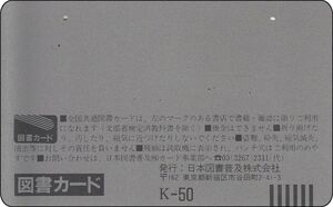 Cartão de Presente: Chudenko - ISO 9001 (Tosho Cards, Japão(Empresas ...