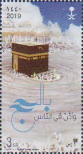 Stamp: Hajj 2019 (Saudi Arabia) Sn:SA 1472,Yt:SA 1342